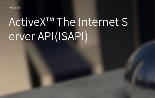 ActiveX™ The Internet Server API(ISAPI) 레포트