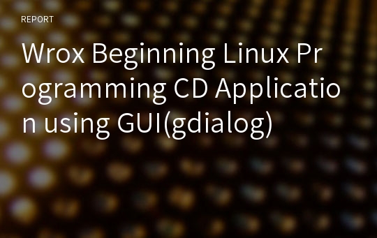 Wrox Beginning Linux Programming CD Application using GUI(gdialog) 레포트 Wrox Beginning Linux Programming CD Application using GUI(gdialog) 레포트