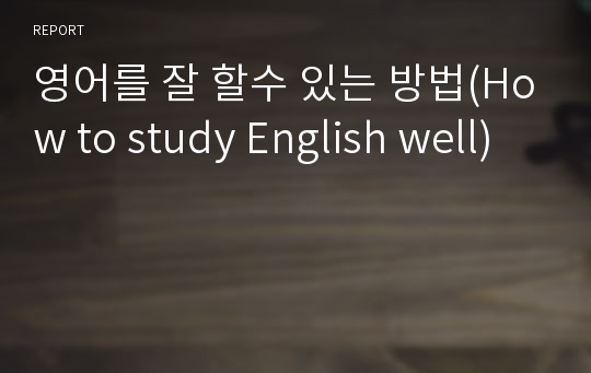 How To Study English Well how-to-study-english-well