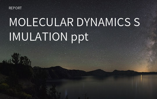 MOLECULAR DYNAMICS SIMULATION ppt 레포트