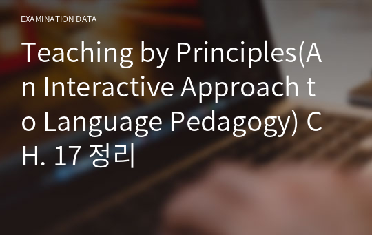 Teaching by Principles(An Interactive Approach to Language Pedagogy) CH ...