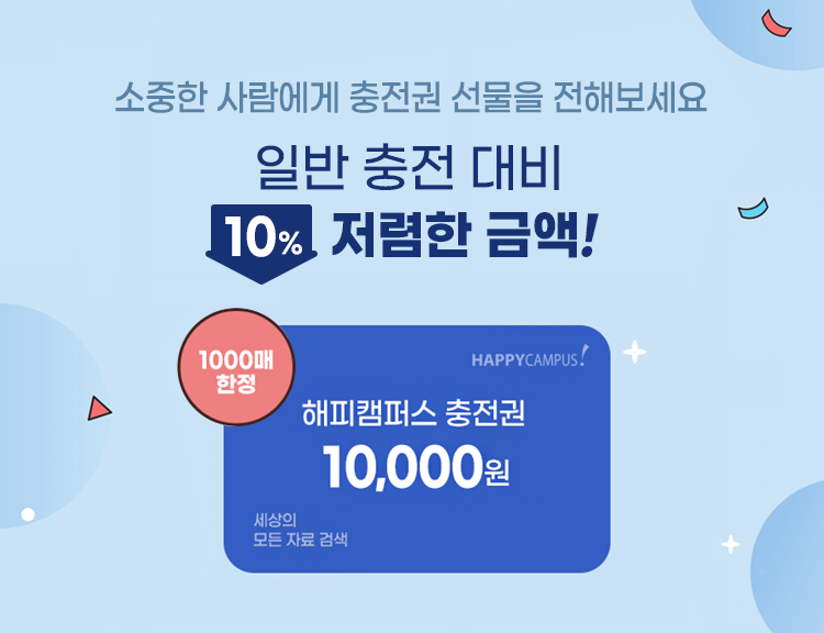간호관리 실습 과제 듀티표 작성 수간호사 선생님께서 직접 피드백해주신 자료 레포트